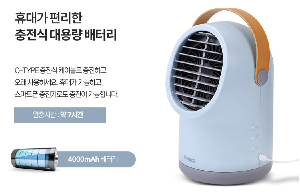 캠핑용 냉풍기 Dlf M70nk 추천