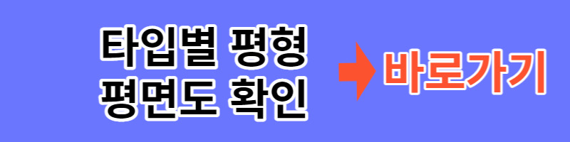 인덕원 자이 Sk뷰 분양가 시세전세 매매 평면도 입지 분석 총정리