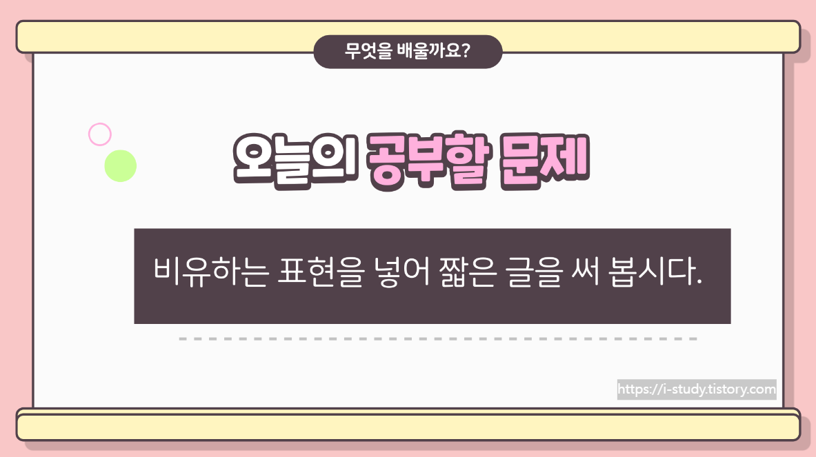 비유하는 표현직유법 은유법과 시의 표현법