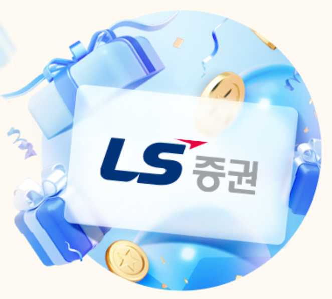Ls증권 투혼 Hts 다운로드구 이베스트 투자증권
