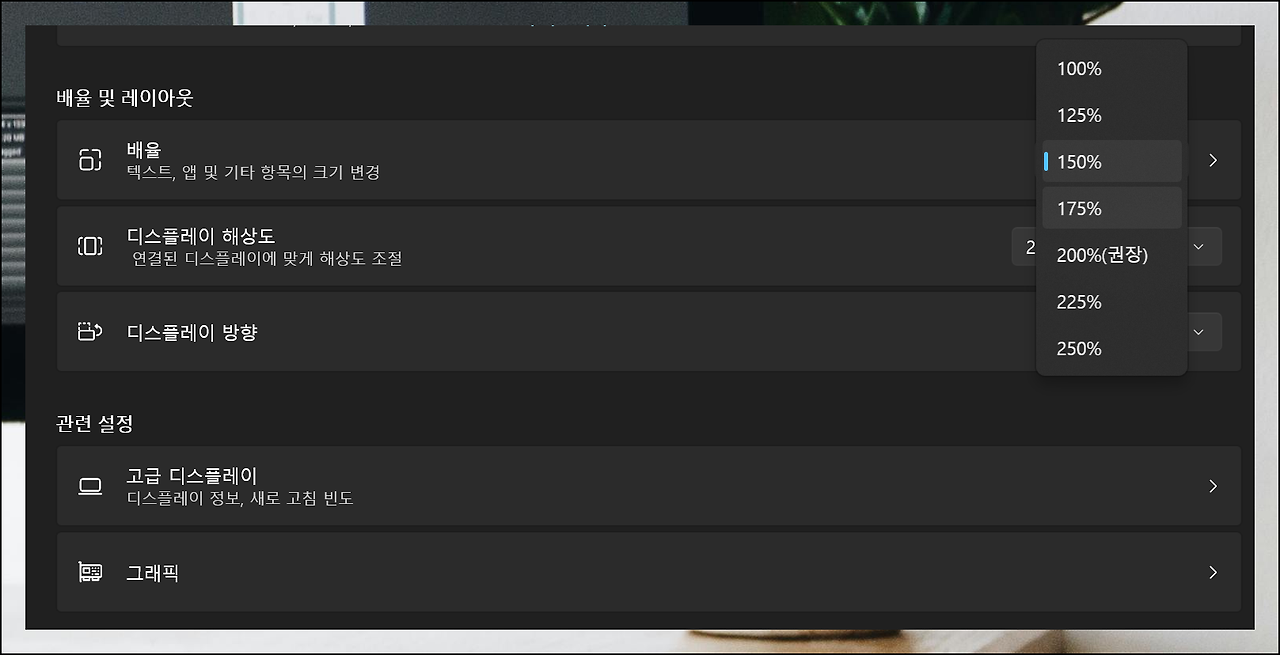 화면 크기 조절 컴퓨터 모니터 설정하기