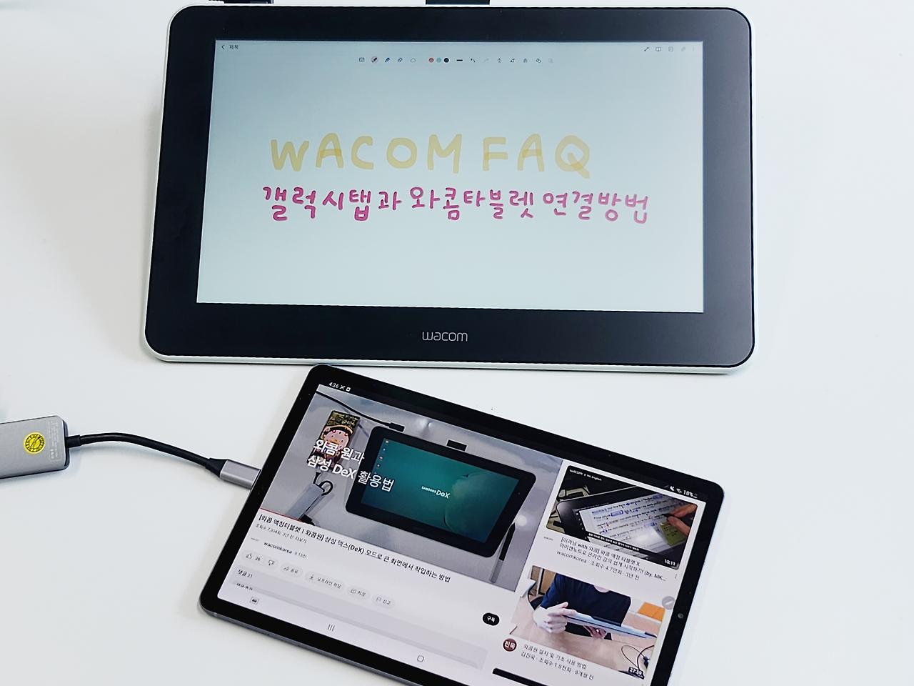 Wacom Faq 갤럭시탭과 와콤 타블렛 연결 Feat 와콤 원 인튜어스
