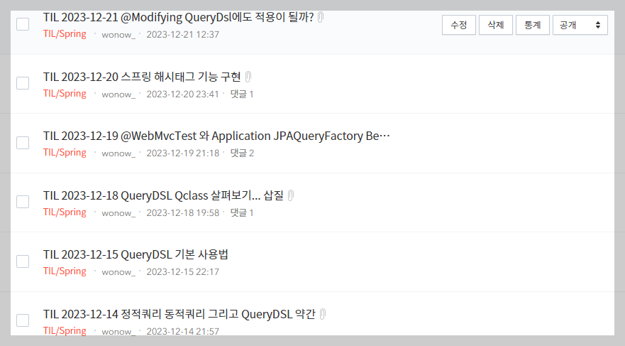 TIL 2023-12-22 의존성에 대한... — wonow_