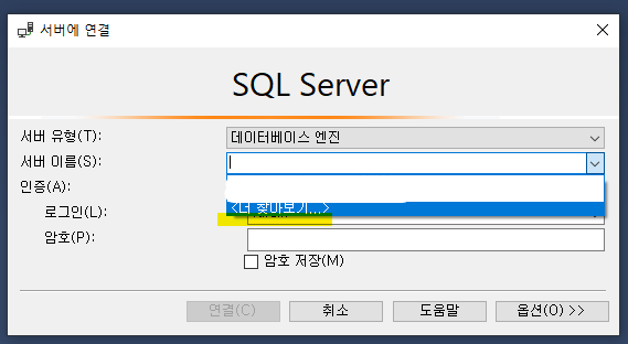 MS-SQL Server + SSMS 다운로드 및 설치하기 (EXPRESS)