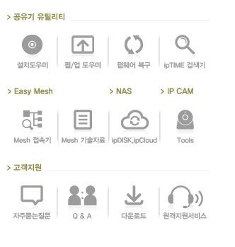 아이피타임 홈페이지 바로가기(https://iptime.com/iptime/) - Bankmania