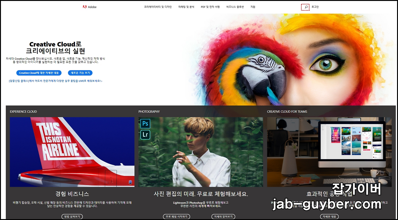 Adobe Creative Cloud 설치 및 삭제 - 레지스트리 완벽제거