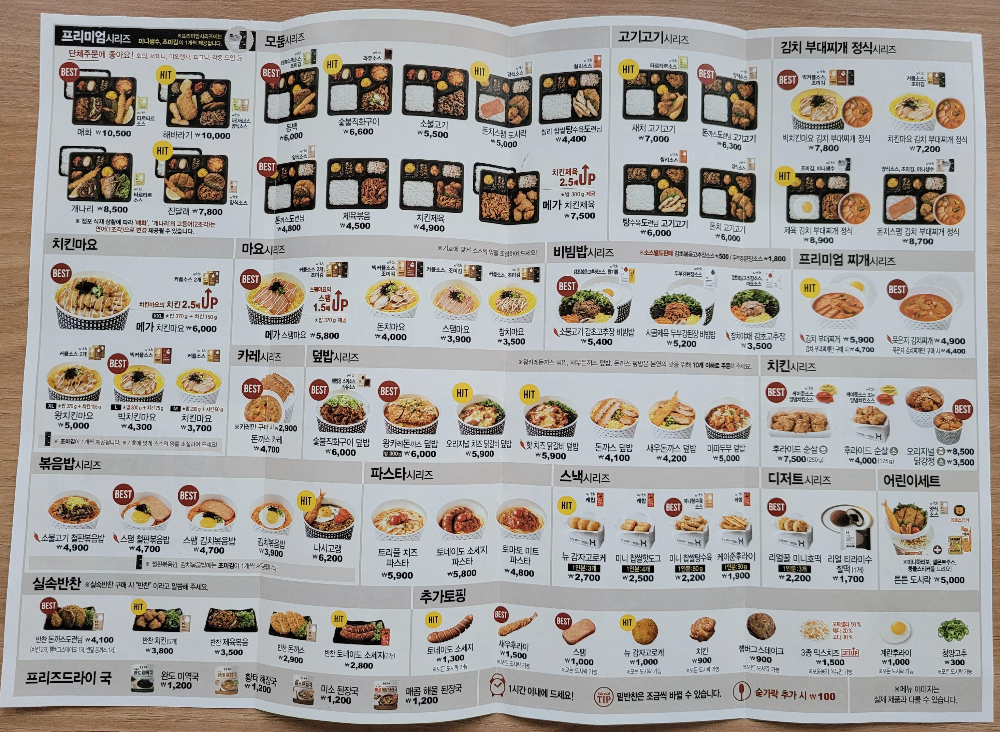한솥도시락 메뉴 추천 빅치킨마요가 진리