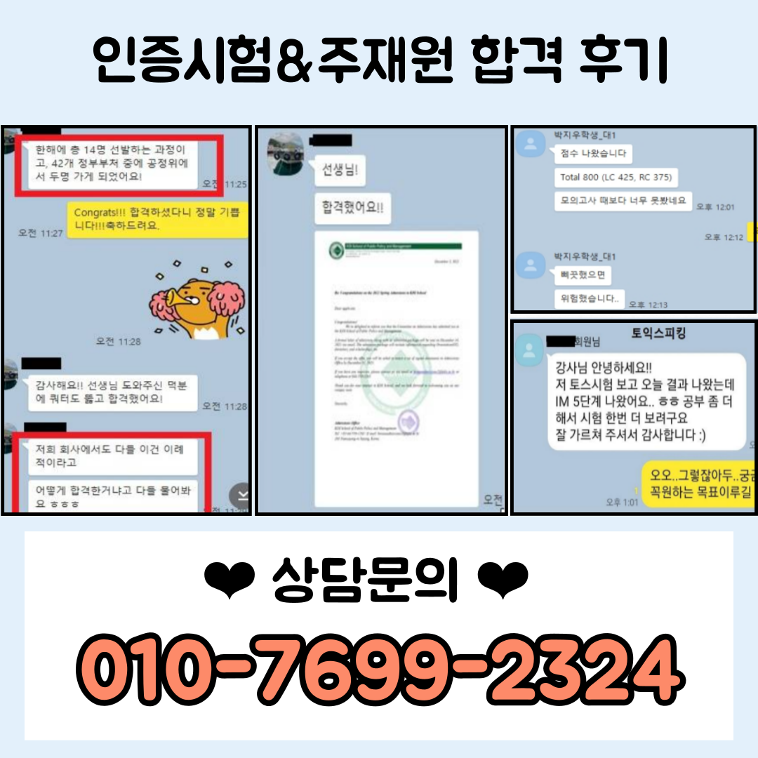 광진구 왕초보영어회화 성인 기초영어회화 직장인 주부 영어과외 토익 토스 토플 여행영어 시니어