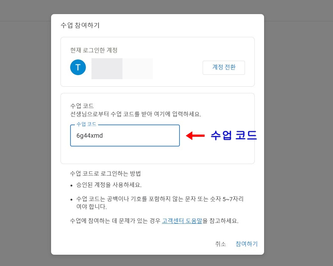 구글 클래스룸 기본 내용수업만들기 과제 만들기 학생 과제 제출 링크