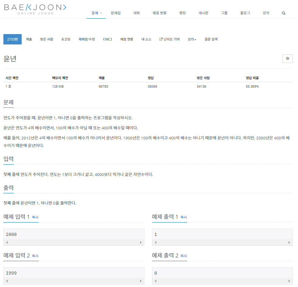 [BaekJoon/Python3] 백준 2753번 윤년