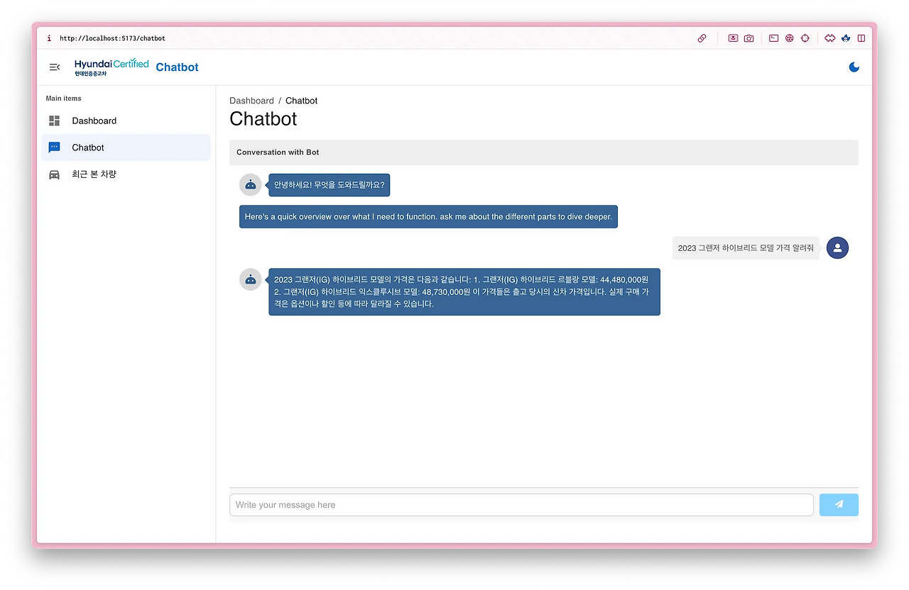 [React] react-chatbot-kit 이용하여 챗봇 UI 구현하기