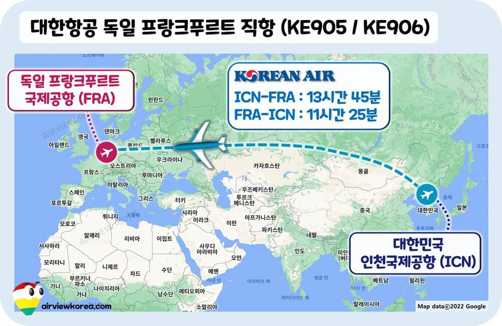 대한항공 ️프랑크푸르트 직항 일정 좌석 비행시간 기종