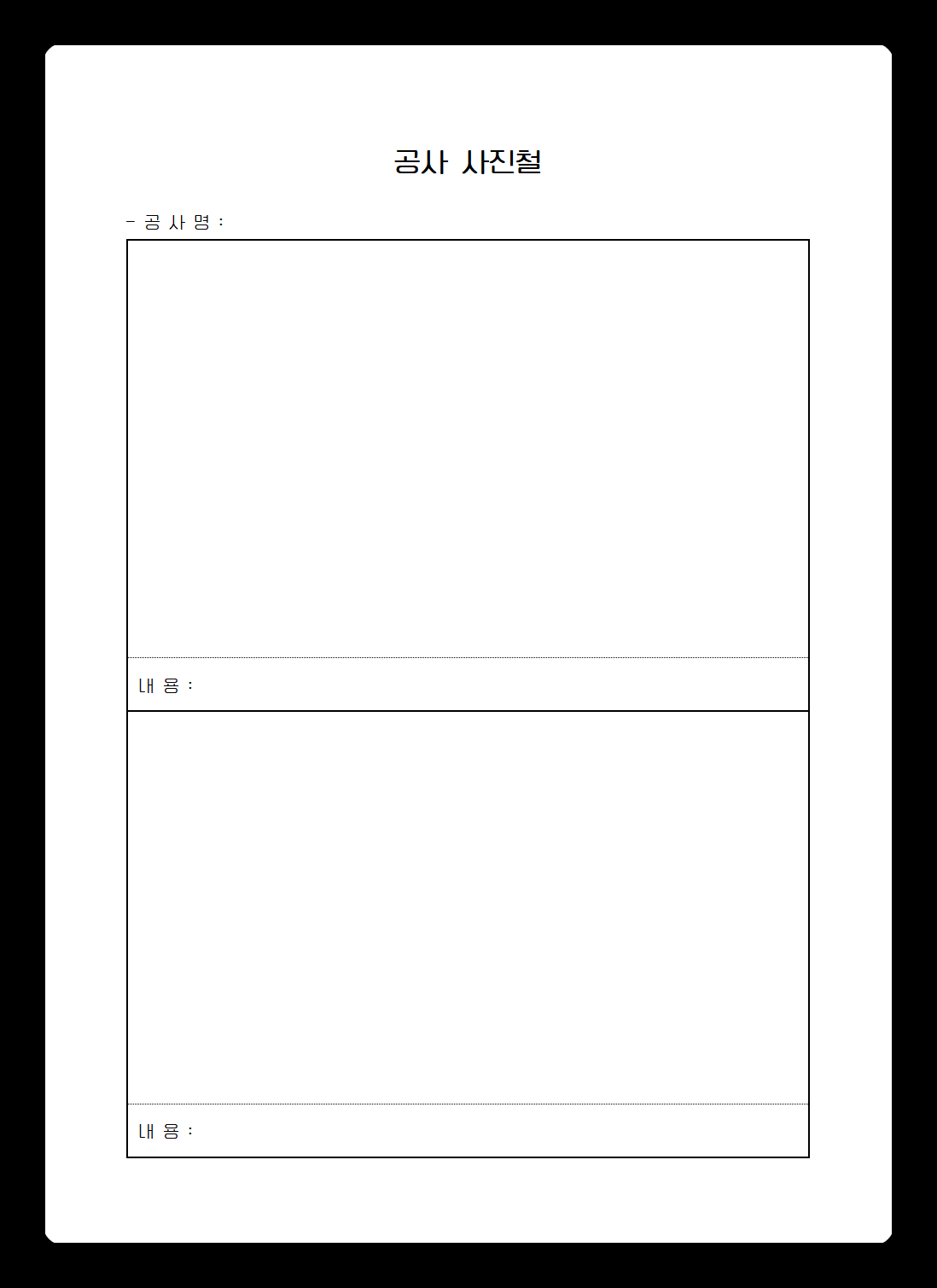 사진대지 양식 Hwp한글 무료다운 조커의 블로그