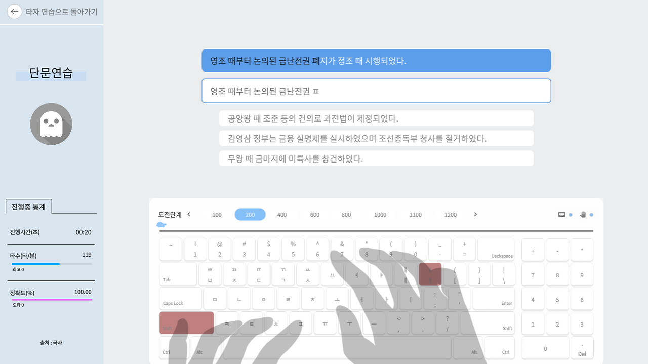 무료 한글 타자연습하기 다운로드