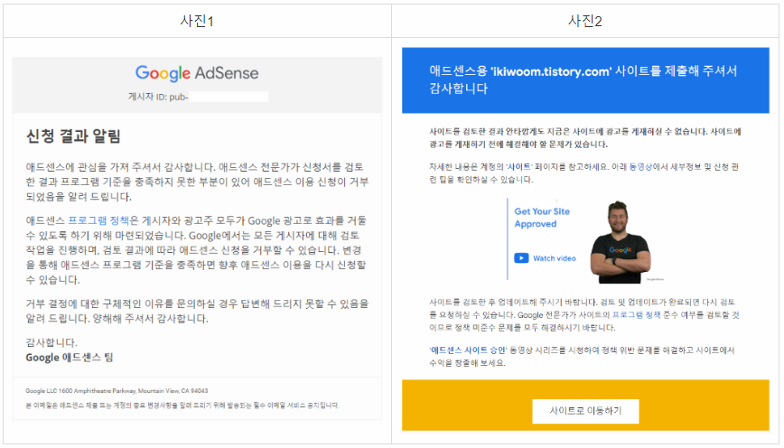 티스토리 구글 애드센스 신청 과정 총정리