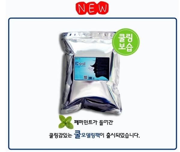 뿌띠 모델링 팩 효과 괜찮나요