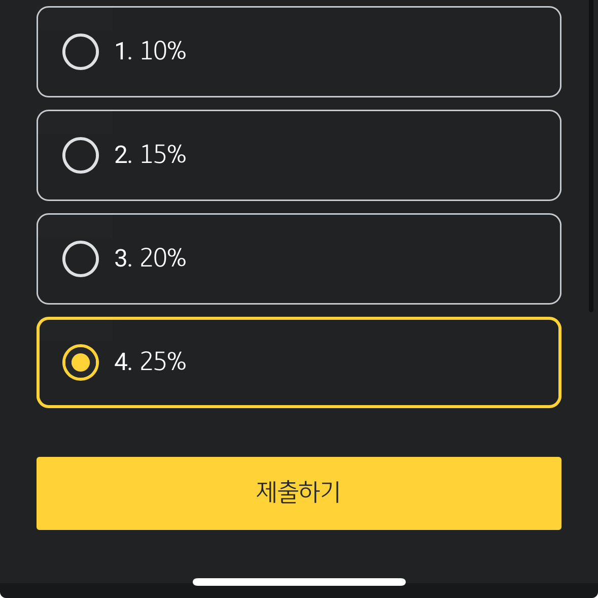 Kb스타뱅킹 스타퀴즈 정답 12월 10일 공항 가는 길