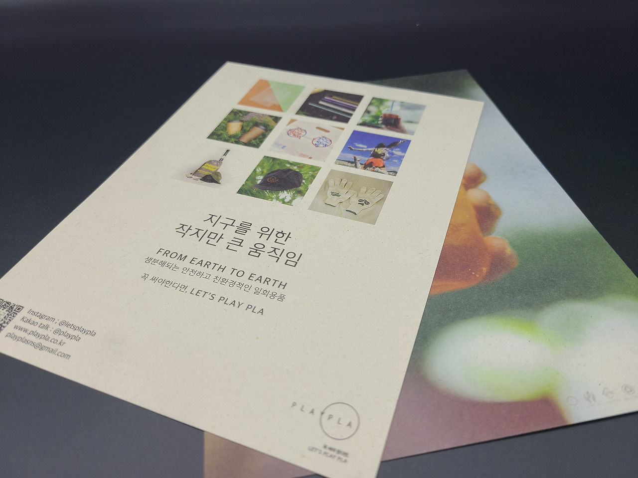 친환경 용지 얼스팩 사탕수수 100 용지 캘린더 쇼핑백 엽서 봉투 콩기름 인쇄 재생 용지