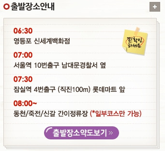 굿모닝여행사 홈페이지(https://www.gmtr.co.kr) 바로가기