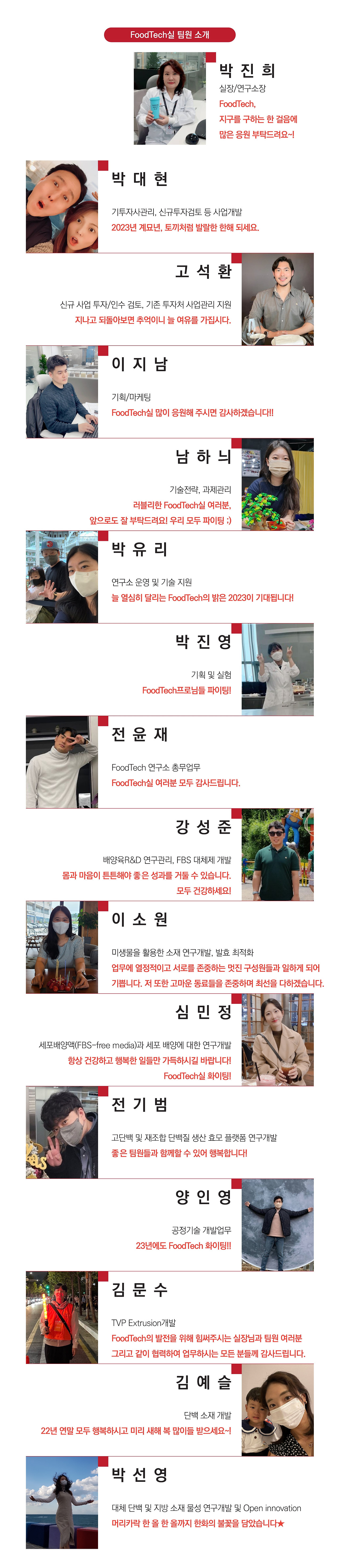 [부서 인터뷰] 미래 먹거리를 책임질 한화솔루션 푸드테크(FoodTech)실