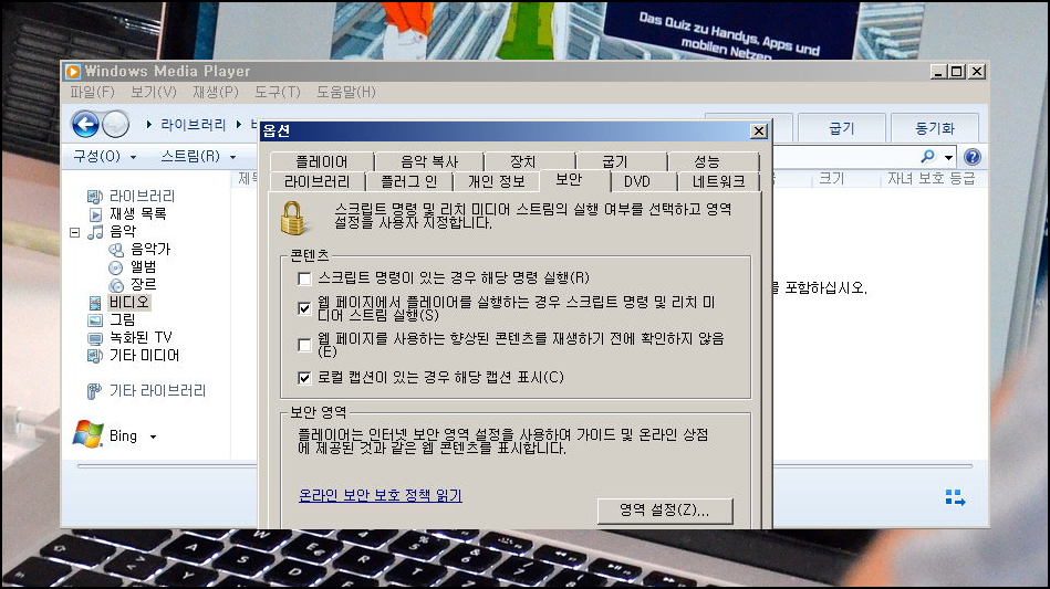 윈도우 미디어 플레이어 자막 문제 해결 자막이 안 보일 때