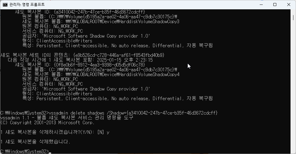 윈도우 시스템 복원 시점 삭제 하는 방법 2가지