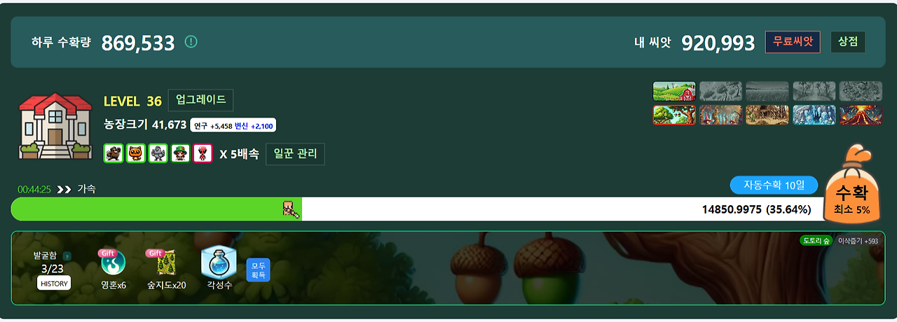 애드픽 농장 간편한 포인트 적립으로 즐기는 새로운 앱테크