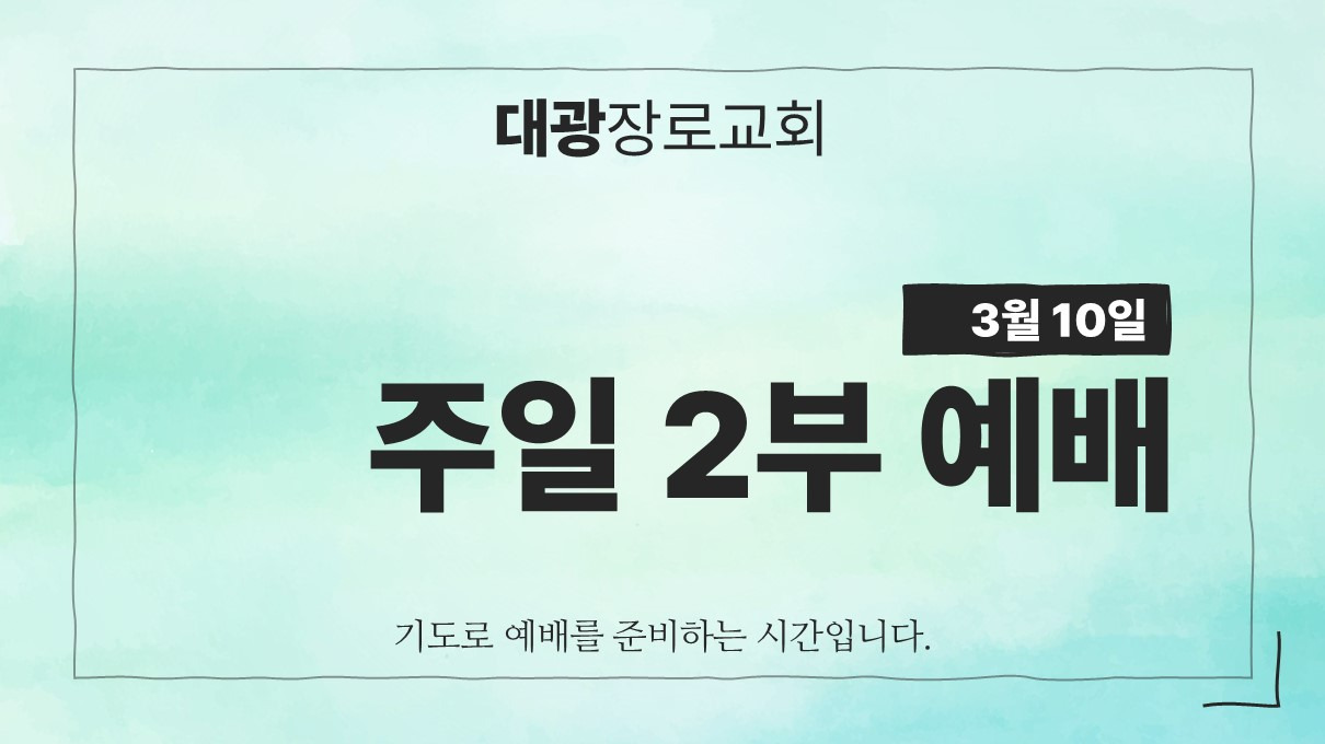 무료 Ppt 고난주간 부활주일 예배ppt배경 부활절 예배ppt 배경 Ppt템플릿 04