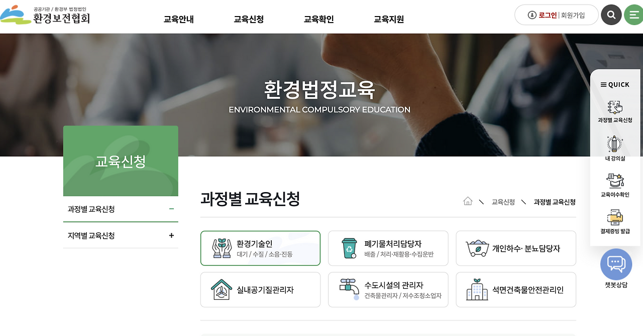 환경법정교육 소음 진동 환경기술인 사이버 교육 Kepaeduorkr