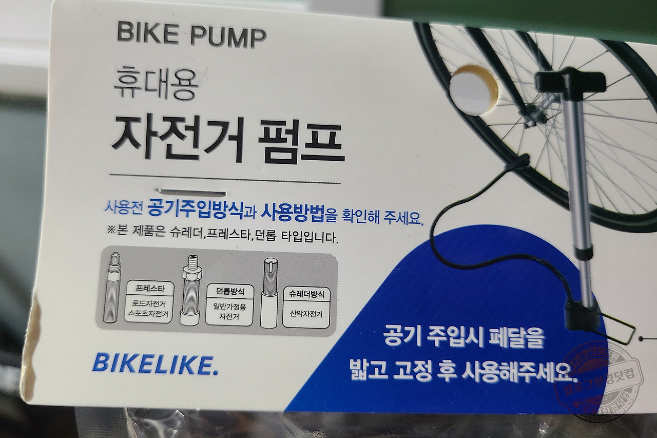 자전거 타이어 바람넣기 다이소 자전거 타이어 공기주입펌프 3000원 내돈내산 후기 블로그한경닷컴