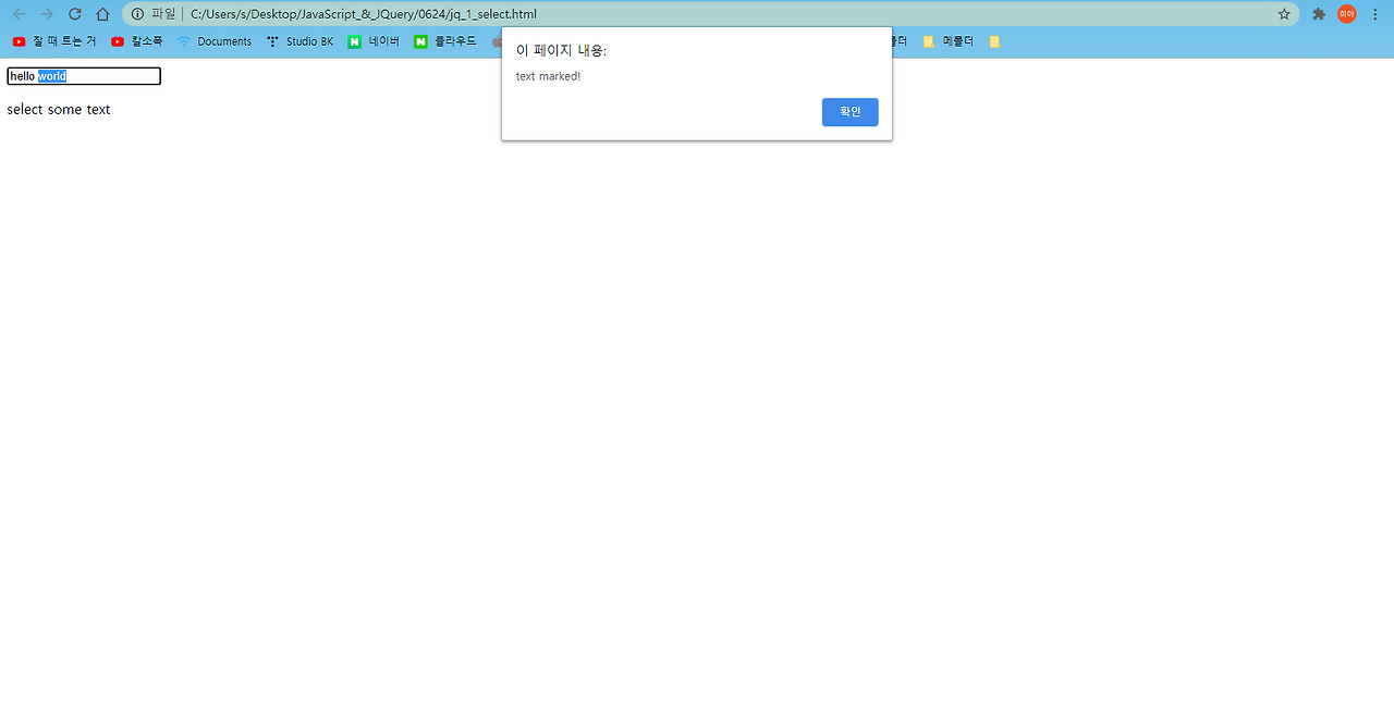[제이쿼리] select(), change(), keydown(), keyup(), keypress(), scroll()