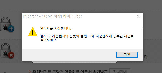지문보안토큰 범용 공동인증서 등록방법 기존 인증서 삭제방법 포함