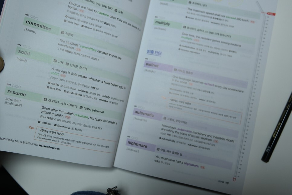수능영어단어장 찾는 분에게 해커스 보카 수능 완성 1800으로 수능영단어 마스터하기