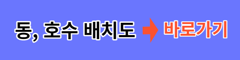 인덕원 자이 Sk뷰 분양가 시세전세 매매 평면도 입지 분석 총정리