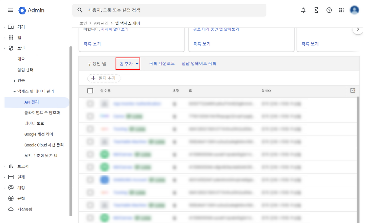 구글 학교 계정으로 로그인이 안되는 원인 알아보기