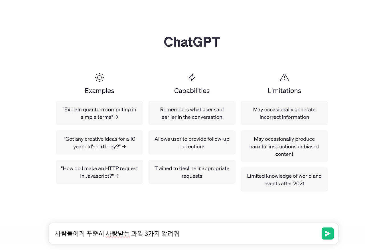 chat gpt로 5분만에 유튜브쇼츠 만들기(shorts)