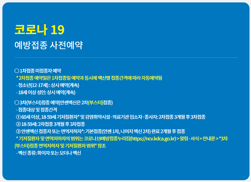 ncvr.kdca.co.kr 바로가기