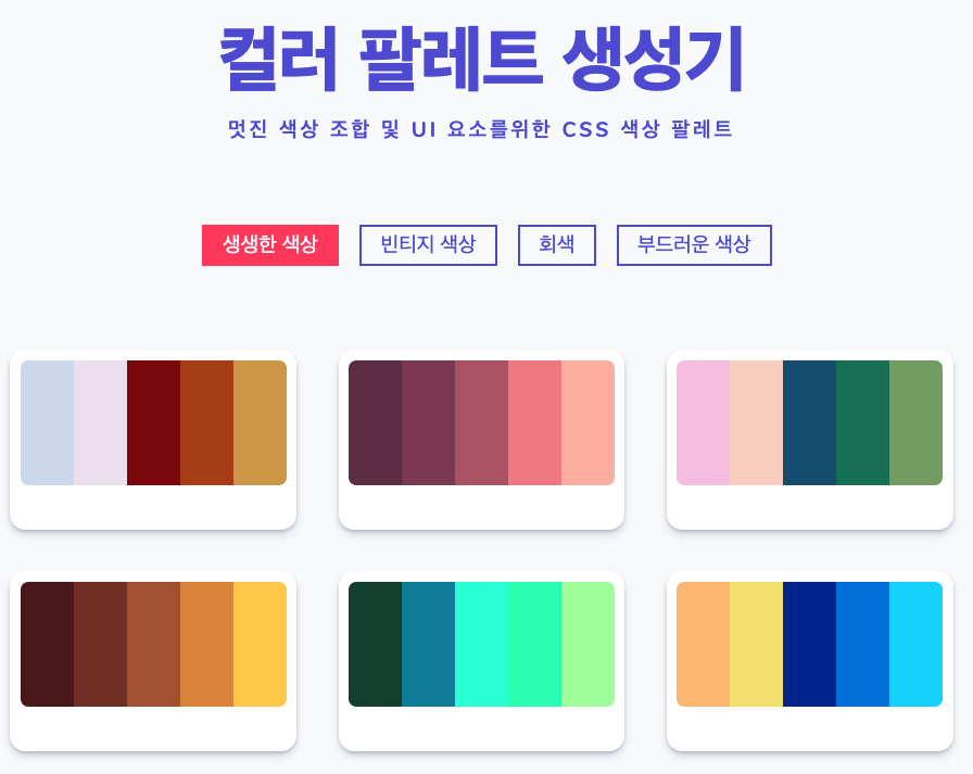 [IT생활활용] RGB 색상 코드를 알려주는 사이트 모음 [완벽 정리]