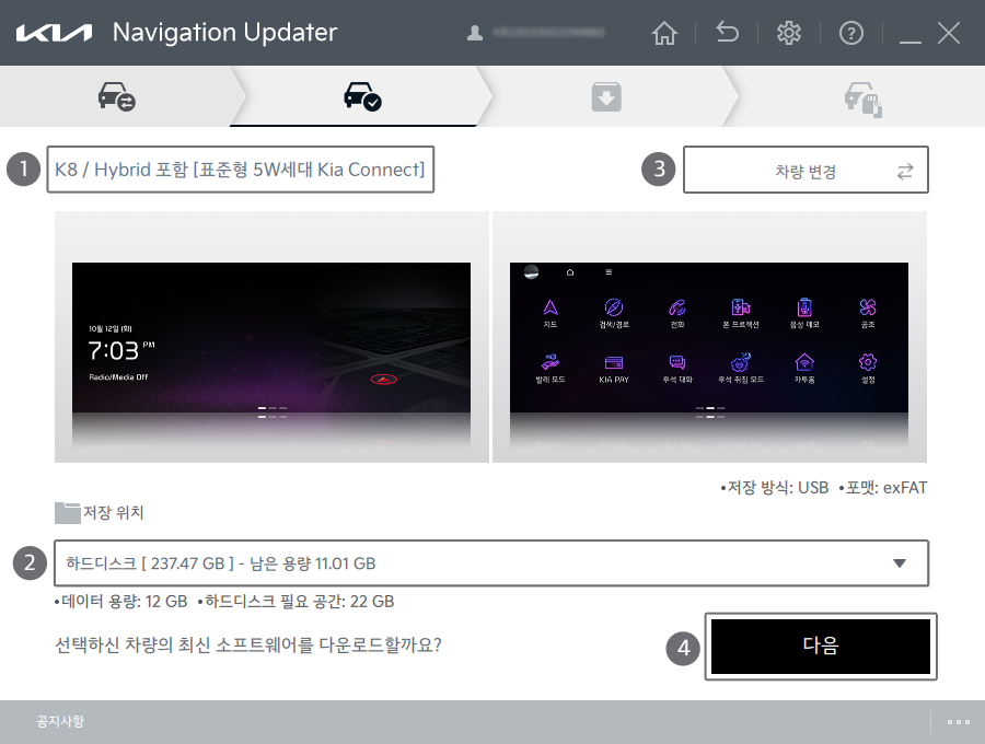 기아자동차 내비게이션 업데이트 방법 기아 ev6, ev9, k3, k5, k8 하이브리드쏘렌토 UVO 네비게이션 업그레이드
