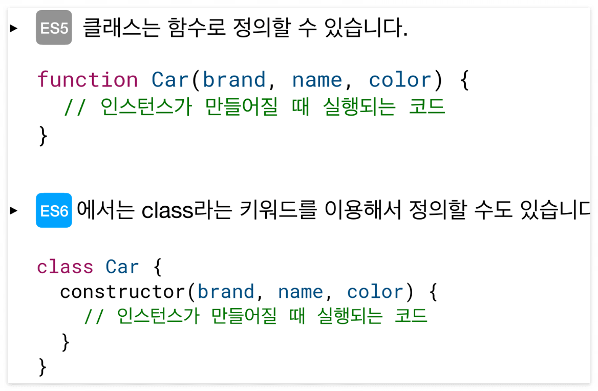 [JavaScript] 객체지향 프로그래밍