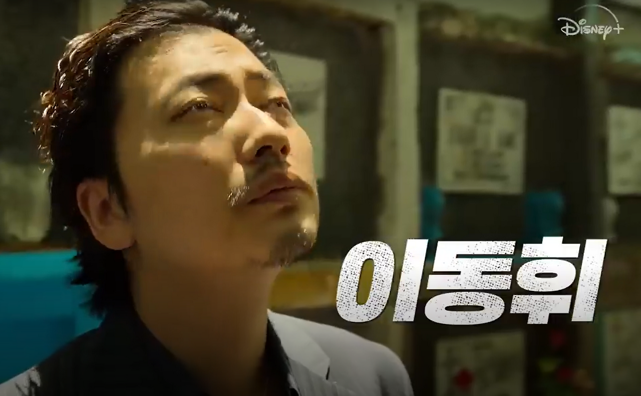 드라마 카지노 최민식 등장 드라마 등장인물공식영상줄거리