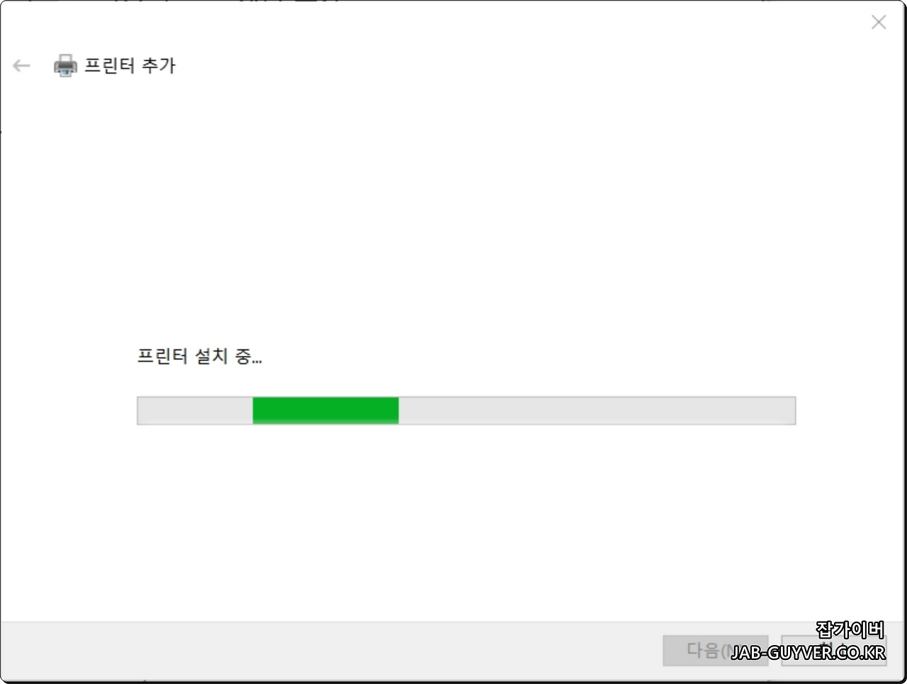 무선 네트워크 프린터 연결 방법 및 설치 안될때 오류 해결방법