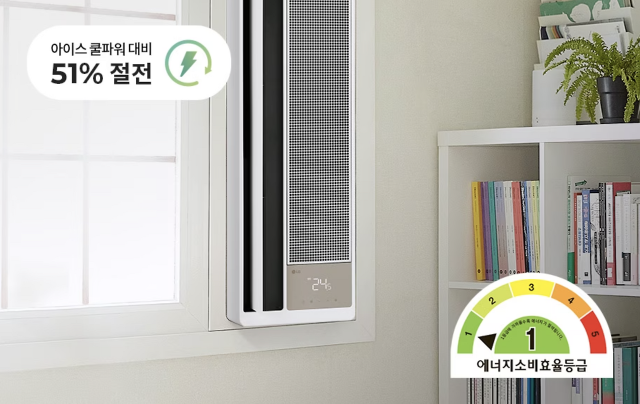 살까 말까 2023년 Lg 창문형 에어컨 달라진점 Lg 휘센 오브제컬렉션 엣지 창문형 에어컨 추천