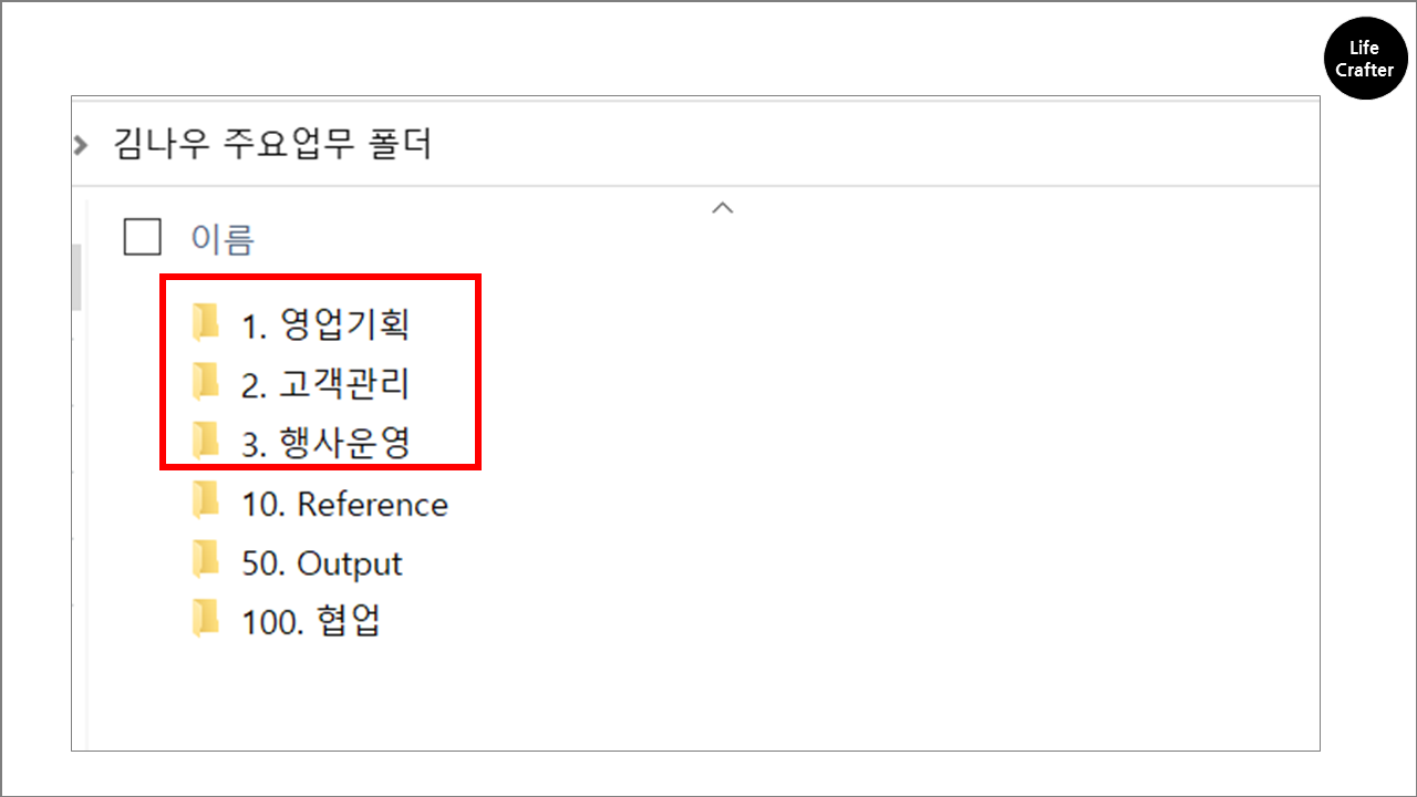 회사 업무자료 관리 및 바탕화면 정리 방법 폴더정리 파일명 포트폴리오 관리