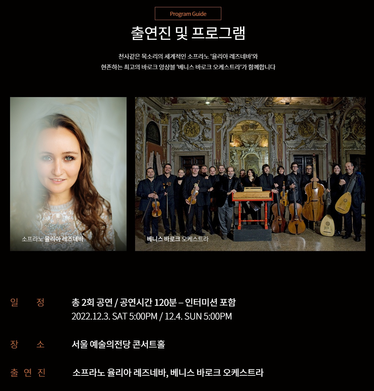 한화클래식 2022 다시 돌아온 바로크 음악 공연과 함께하실래요