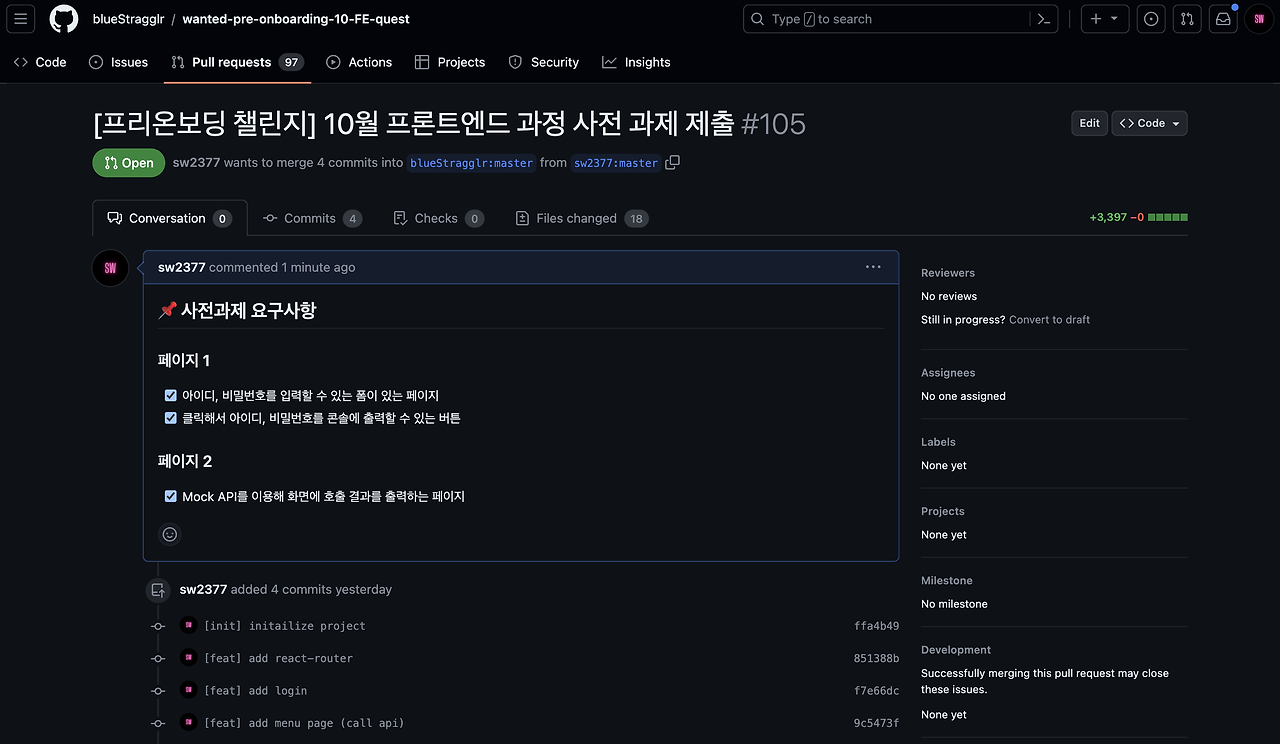 [원티드 프리온보딩 FE 챌린지 10월] 로그인 기능 구현, 하나부터 열까지!