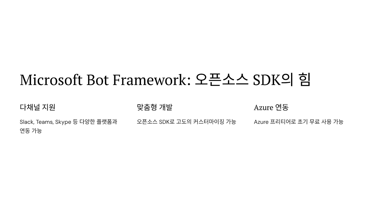 무료 Ai 챗봇 플랫폼 Top 5 비교 분석