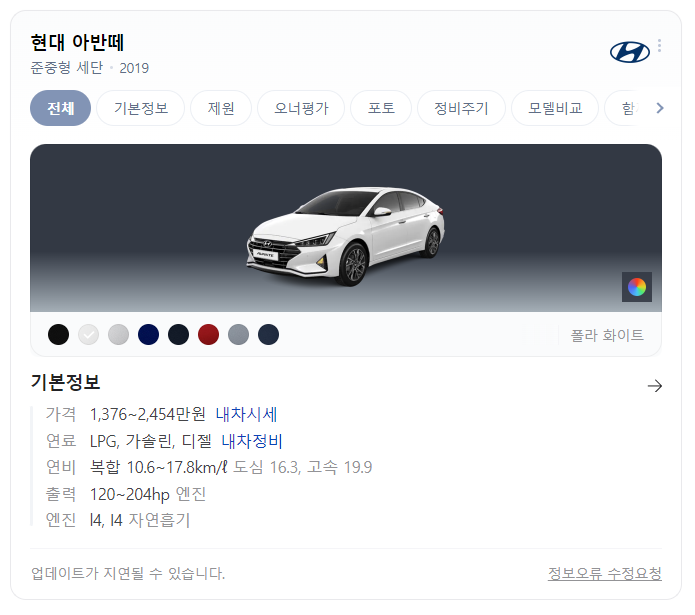 더 뉴 아반떼 Ad 중고차 가격 연비 제원