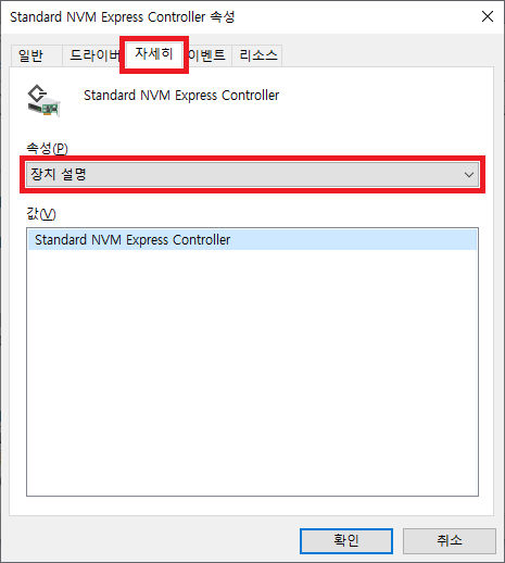 root blog :: NVMe SSD의 동작 버전과 배속 확인하기