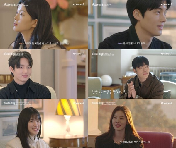 하트페어링 출연진들 인스타그램 정보 우재 지민 찬형 창환 제연 하늘 채은 지원
